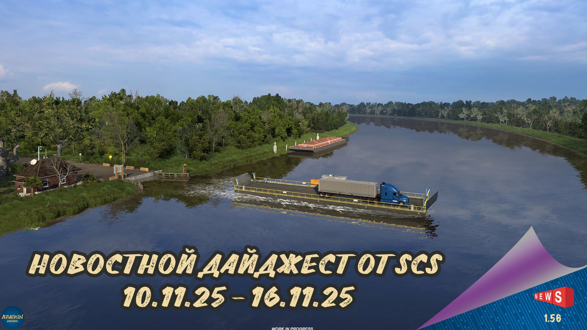 НОВОСТНОЙ ДАЙДЖЕСТ ПО ETS 2 И ATS 10.11.25-16.11.25