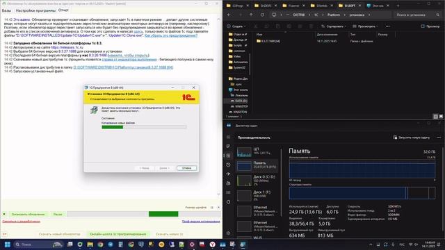 Обновление платформы на сервере 1С и установка релиза БП 3.0