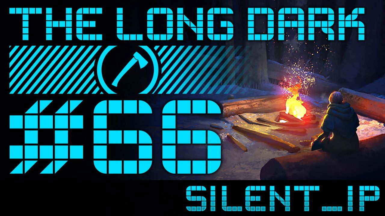 The Long Dark: Выживание #66