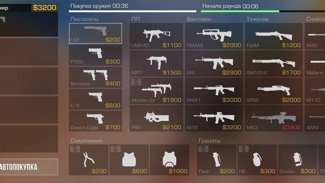 стендофф 2 дуэль