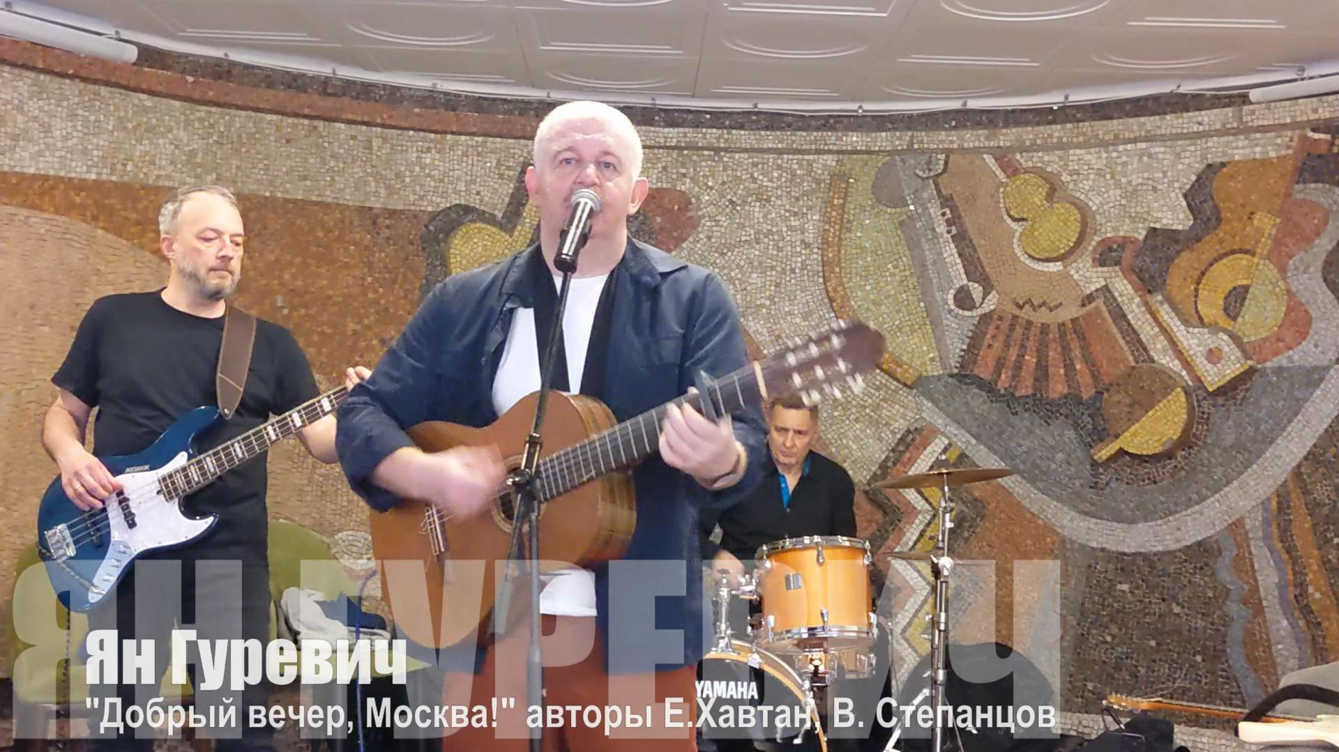 Концерт на "Sport Casual Moscow" Москва 2025