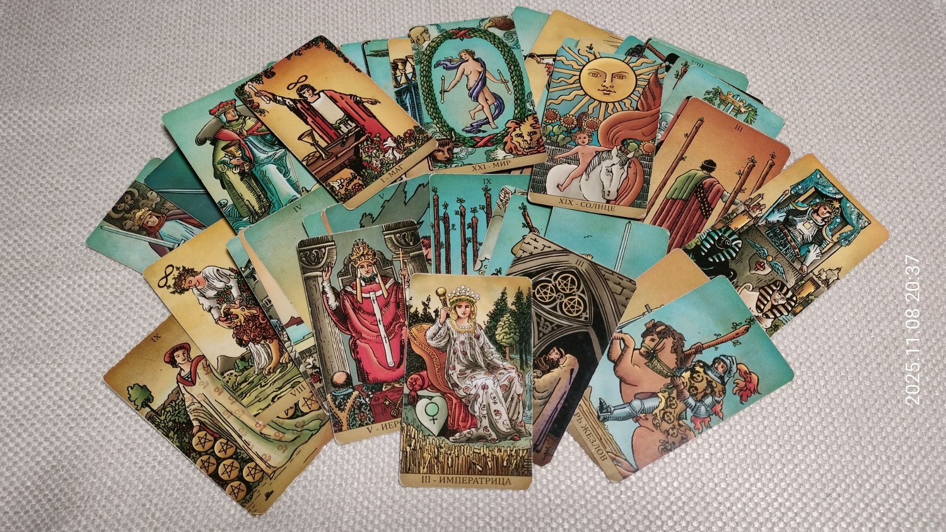 Расклад ситуация на работе