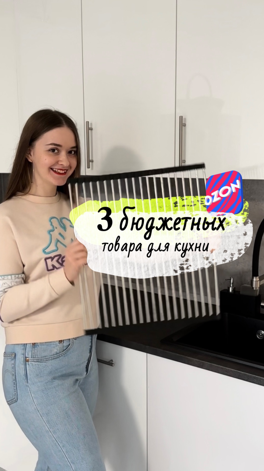 3 бюджетных товара с Ozon для идеальный кухни