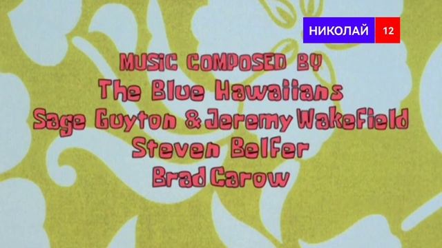 Телеканал НИКОЛАЙ 12 Фрагмент эфира