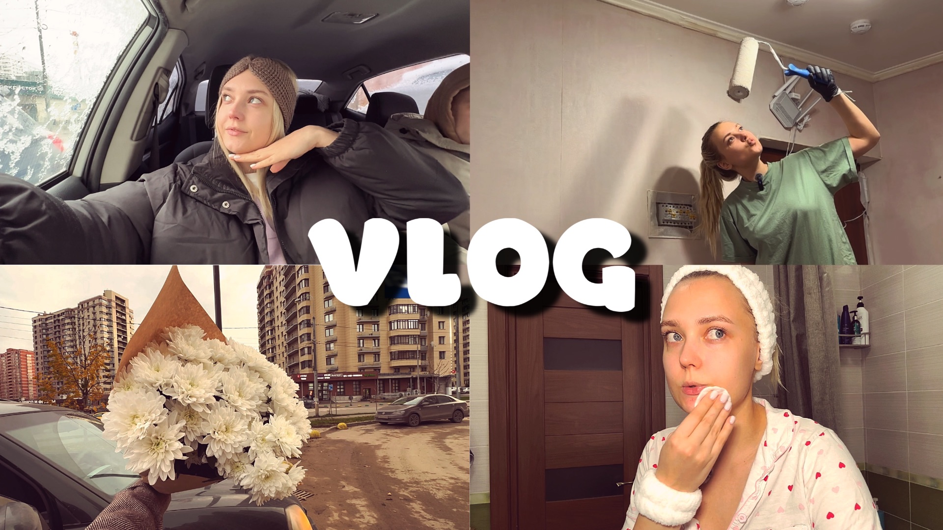 VLOG // Красим стены // Мои будни // Завтракаем доставкой // Бьюти рутина