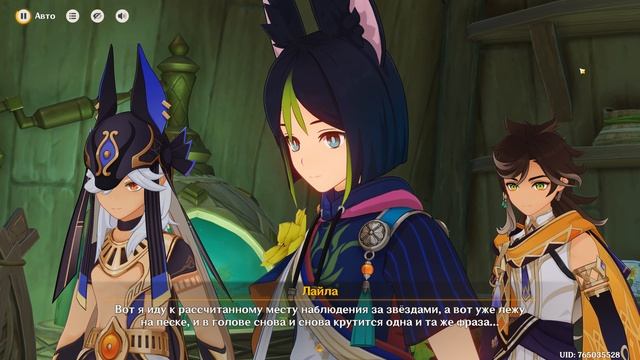 Genshin Impact: Возвращение из тайны