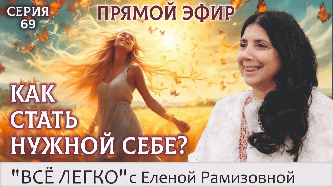 Про чувство одиночества. Как стать нужной себе