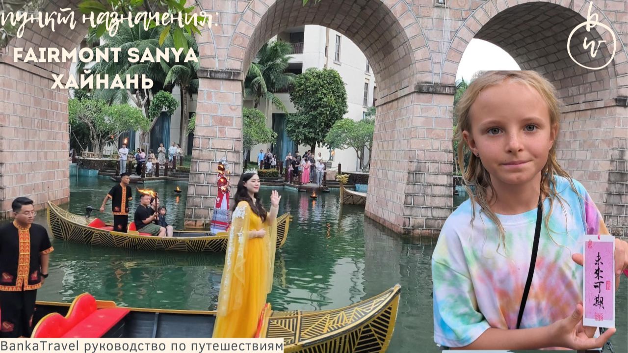 Fairmont Sanya Хайнань — Что скрывает один из самых роскошных отелей Китая