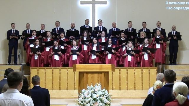 Общее пение "На небесах Ходатай мой"