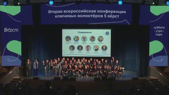 «Мы делаем 5 вёрст». Представление амбассадорских команд и лидеров направлений