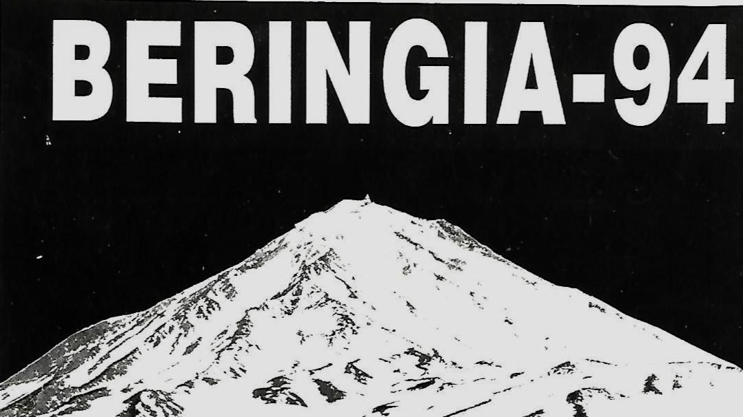 1994 год. Гонка на собаках "Берингия". Пролог.