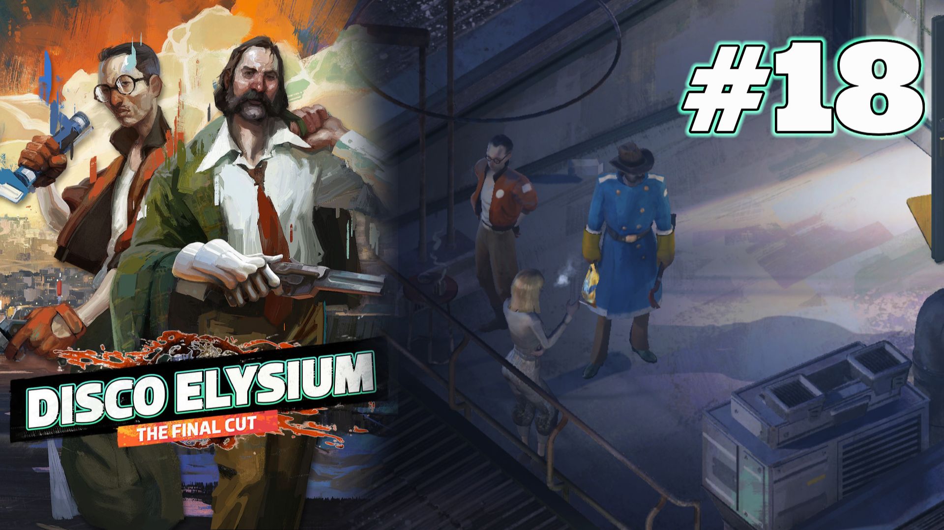 А БЫЛО ЛИ НАСИЛИЕ? | Disco Elysium прохождение #18