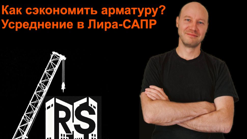 Лира-Сапр. Лайфхаки