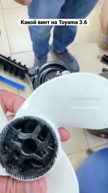 Какой винт на Toyama 3.6