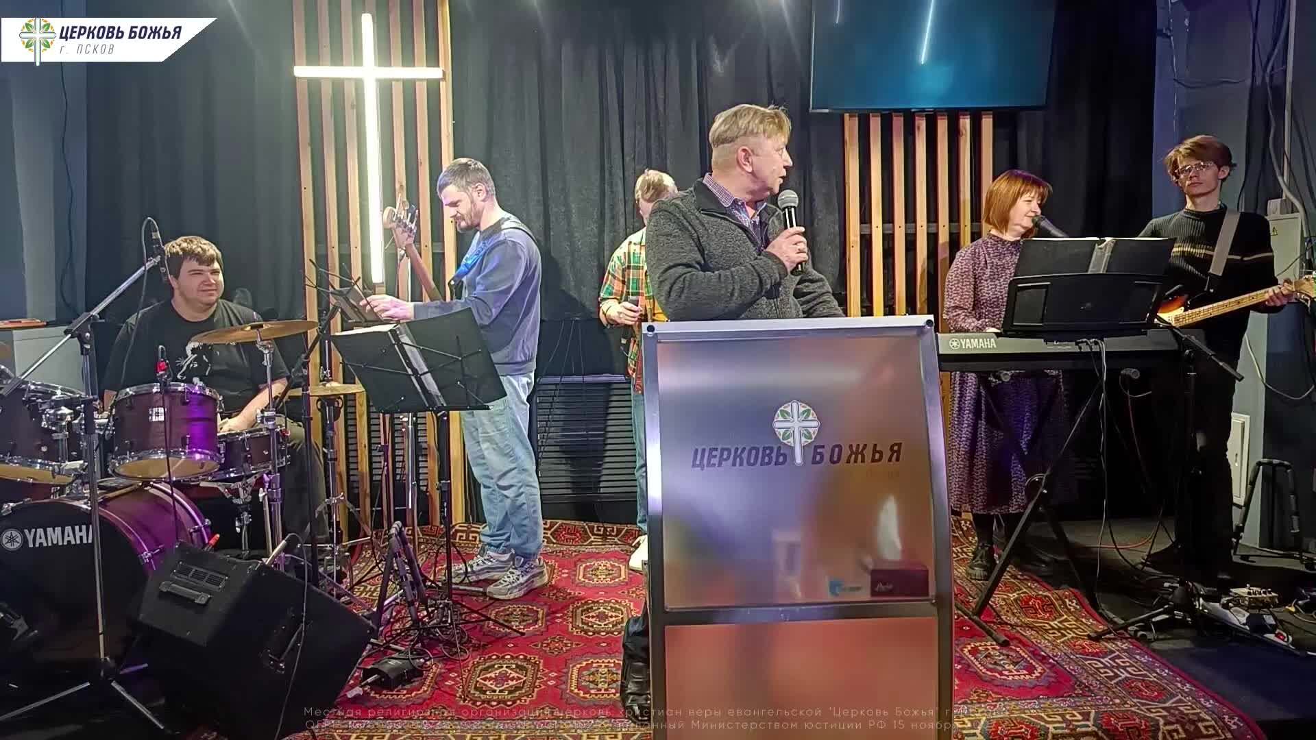 Служение 16 ноября 2025