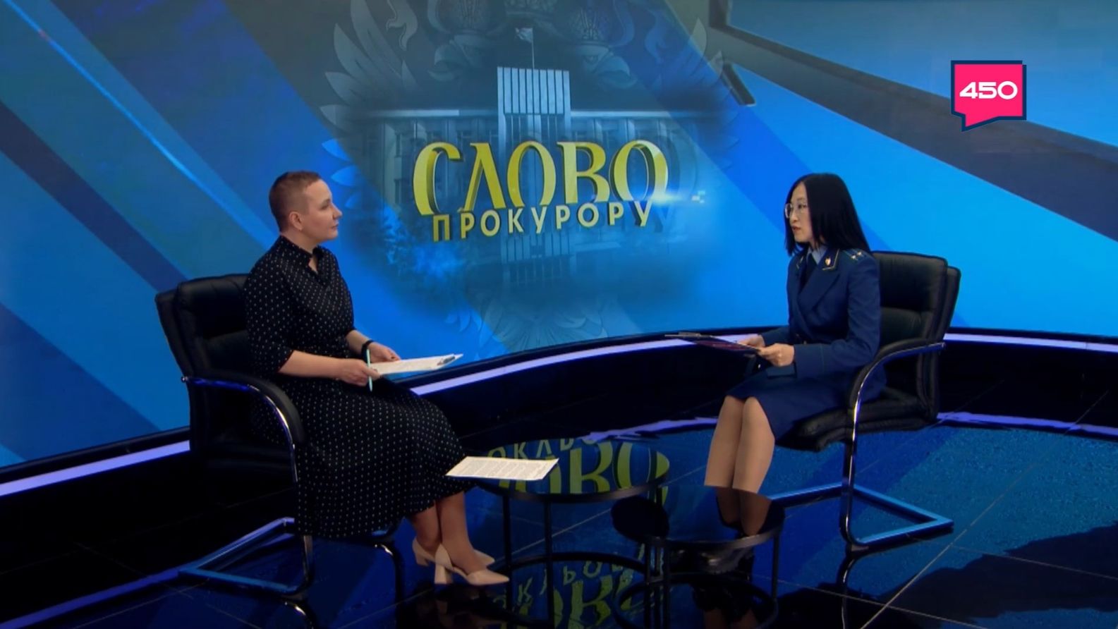 Борьба с мошенниками. Слово прокурору