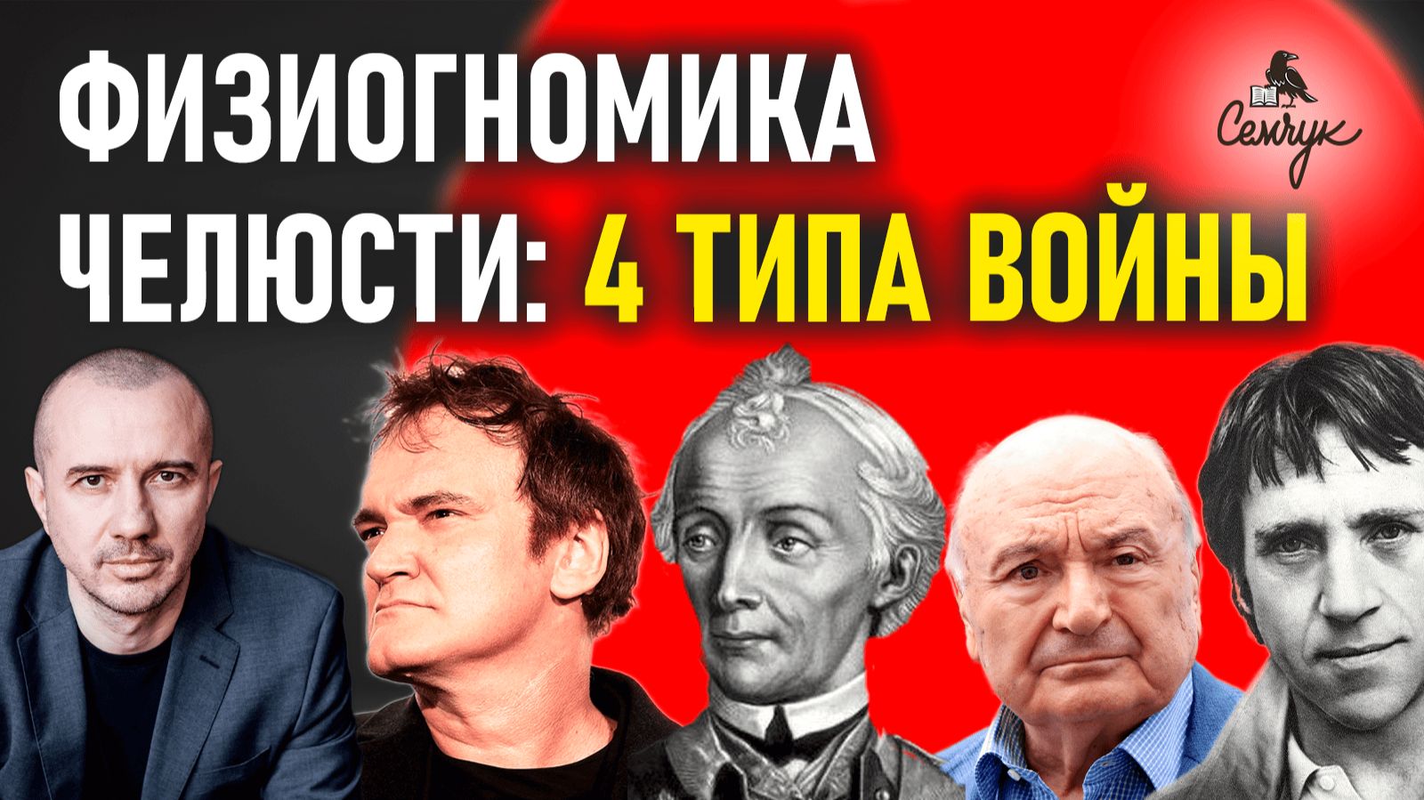 Насколько человек может быть опасен в конфликте. А какая челюсть у вас? Феноменальная физиогномика