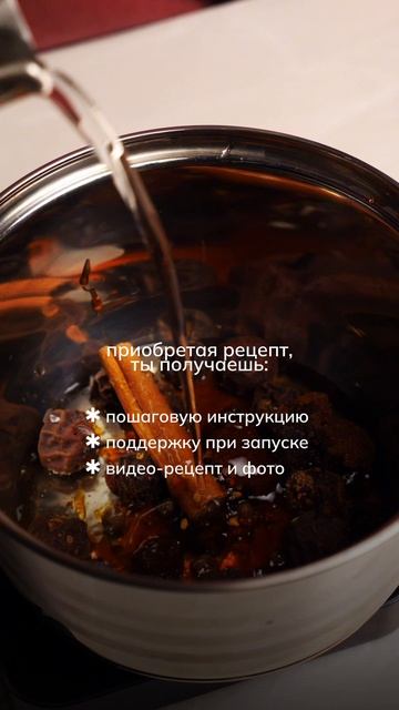 Как готовить — Фильтр копчёная груша