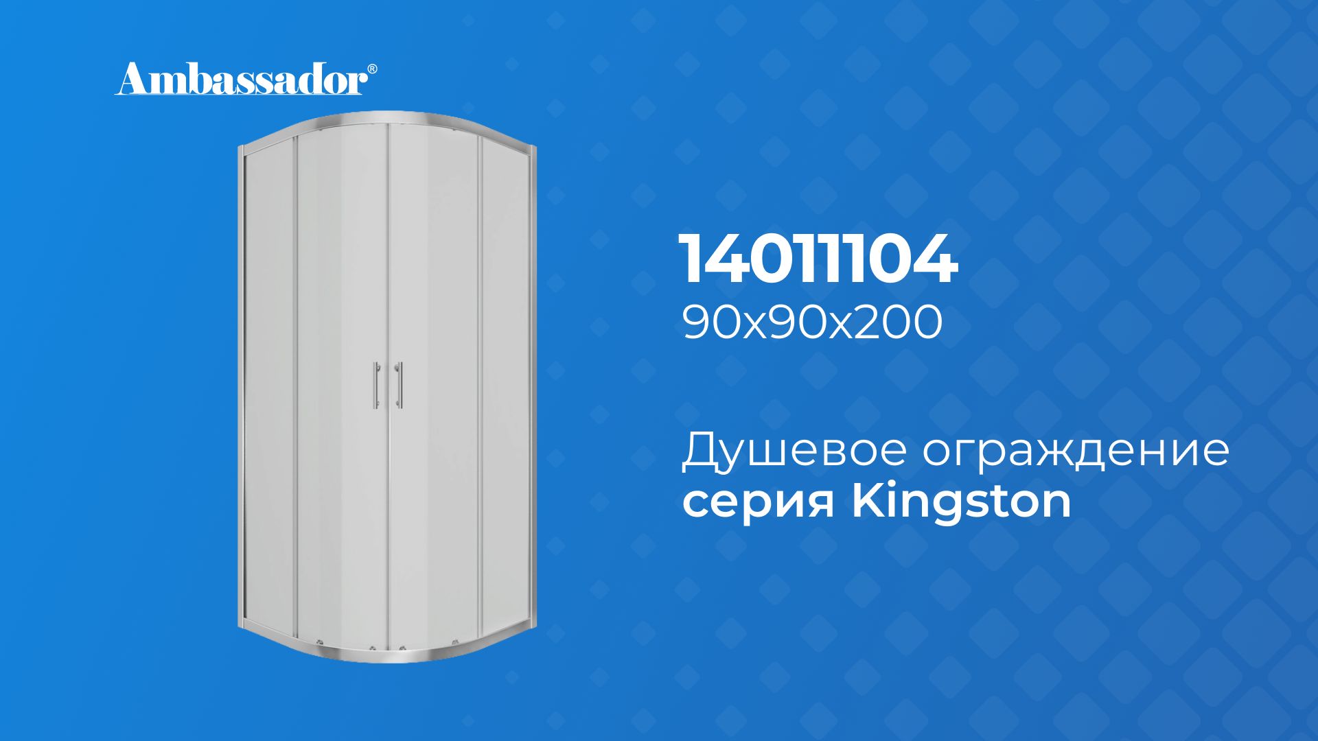 Ambassador Kingston 14011104