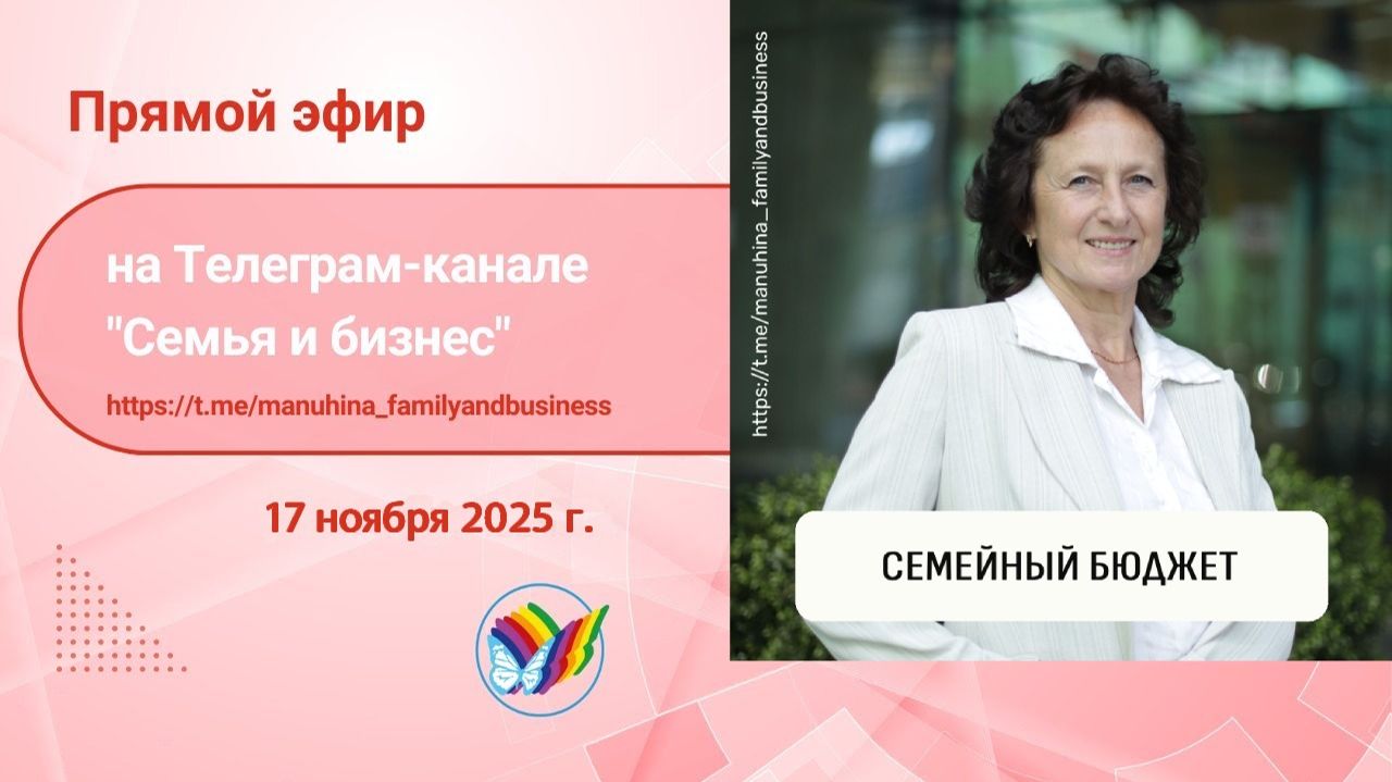 Семейный бюджет