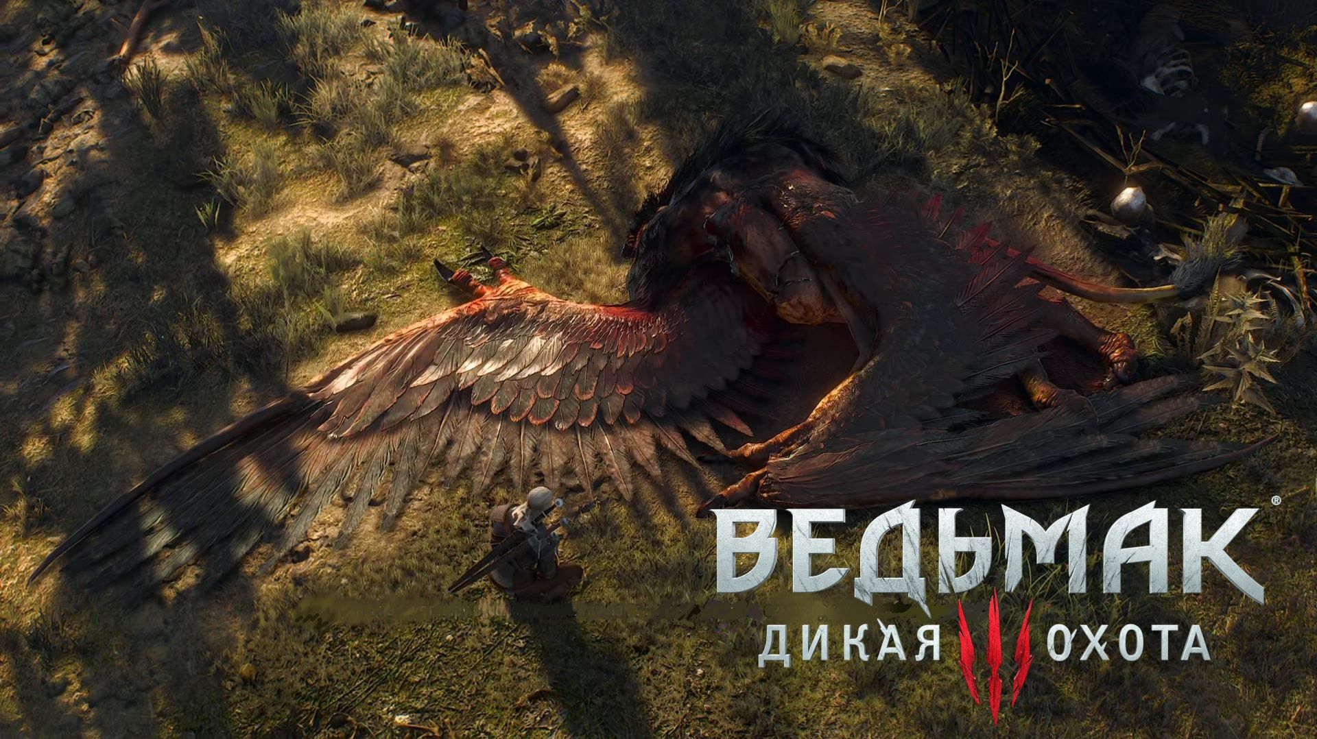 The Witcher 3. Wild Hunt ►6 серия. БЕСТИЯ из Белого сада.(2025)#witcher3