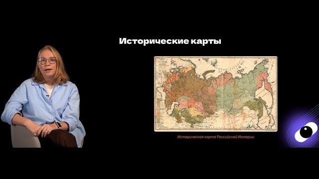 Как изучают историю? | История | Онлайн-школа «Новый Взгляд» 5-8 класс