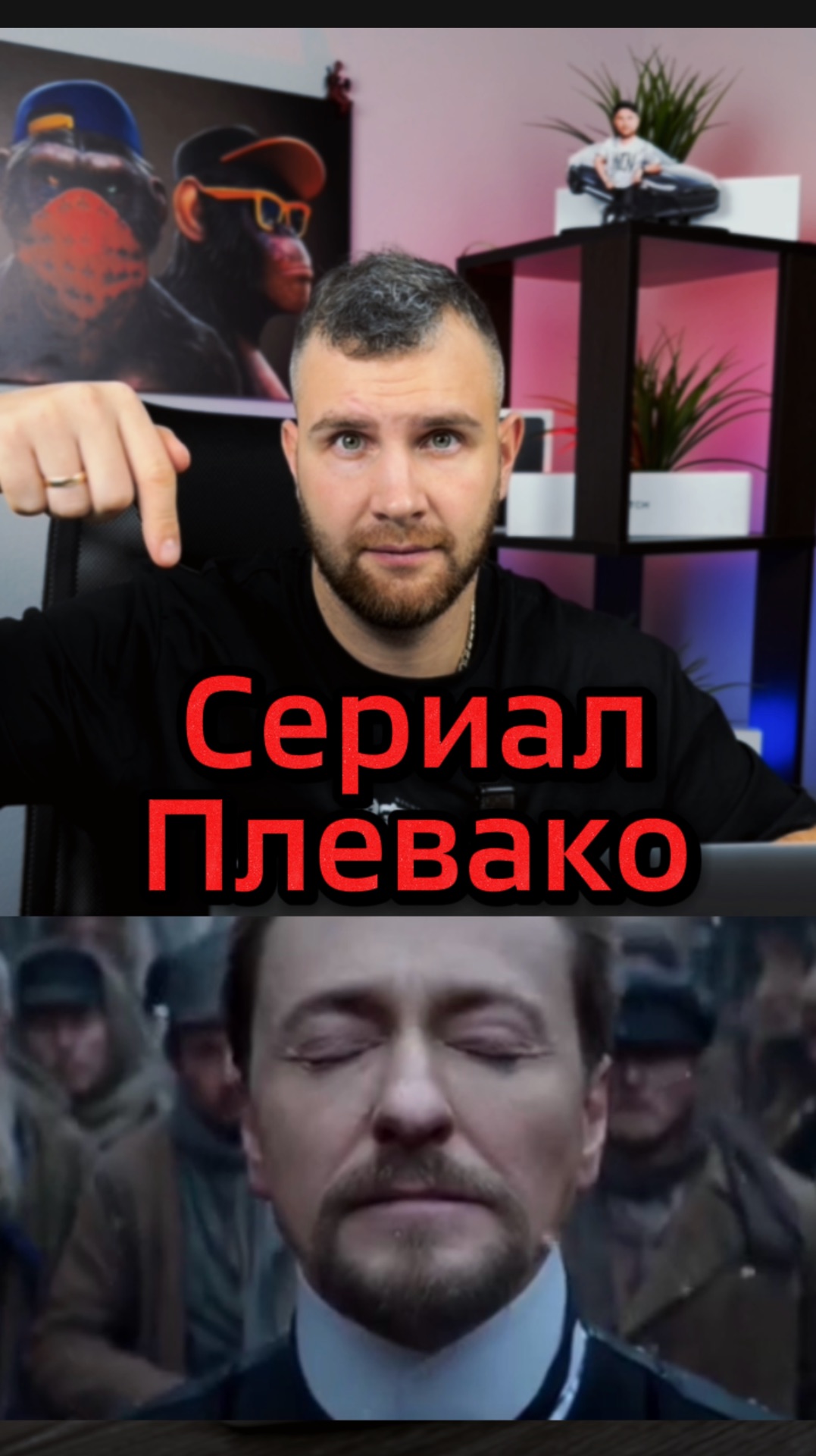 Сериал – Плевако