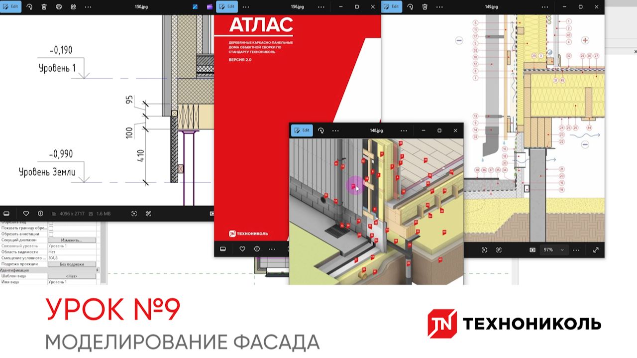 1.9 Моделирование Фасада