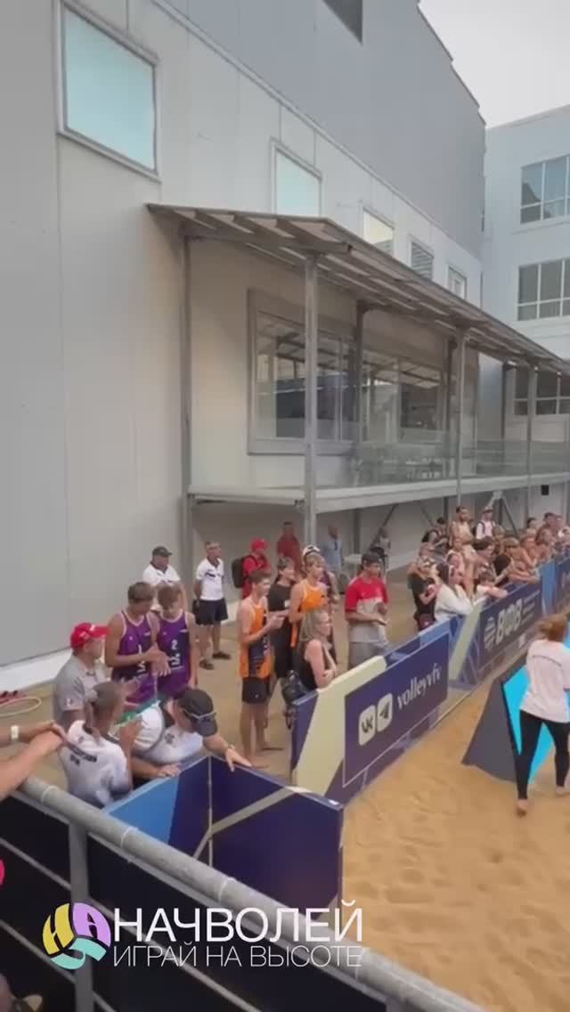 Первенство России по волейболу в Анапе 2025 юноши до 17 лет