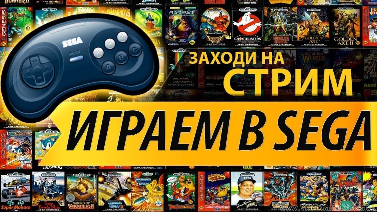 Ретро стрим . SEGA MEGA DRUVE 2. Играю с приставки . В любимые игры детства.