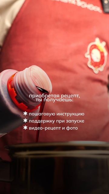 Как готовить — Фильтр вишня сычуаньский перец