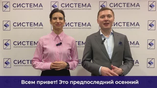 Еженедельный видеодайджест «Системных новостей» с 10 по 17 ноября 2025 г.