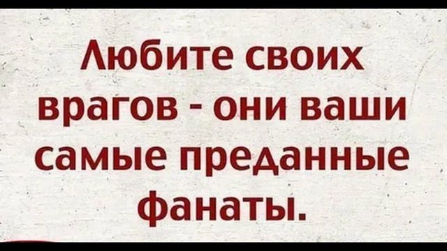 Марина Урусова. Литературное творчество-16. Скажи мне кто твой враг