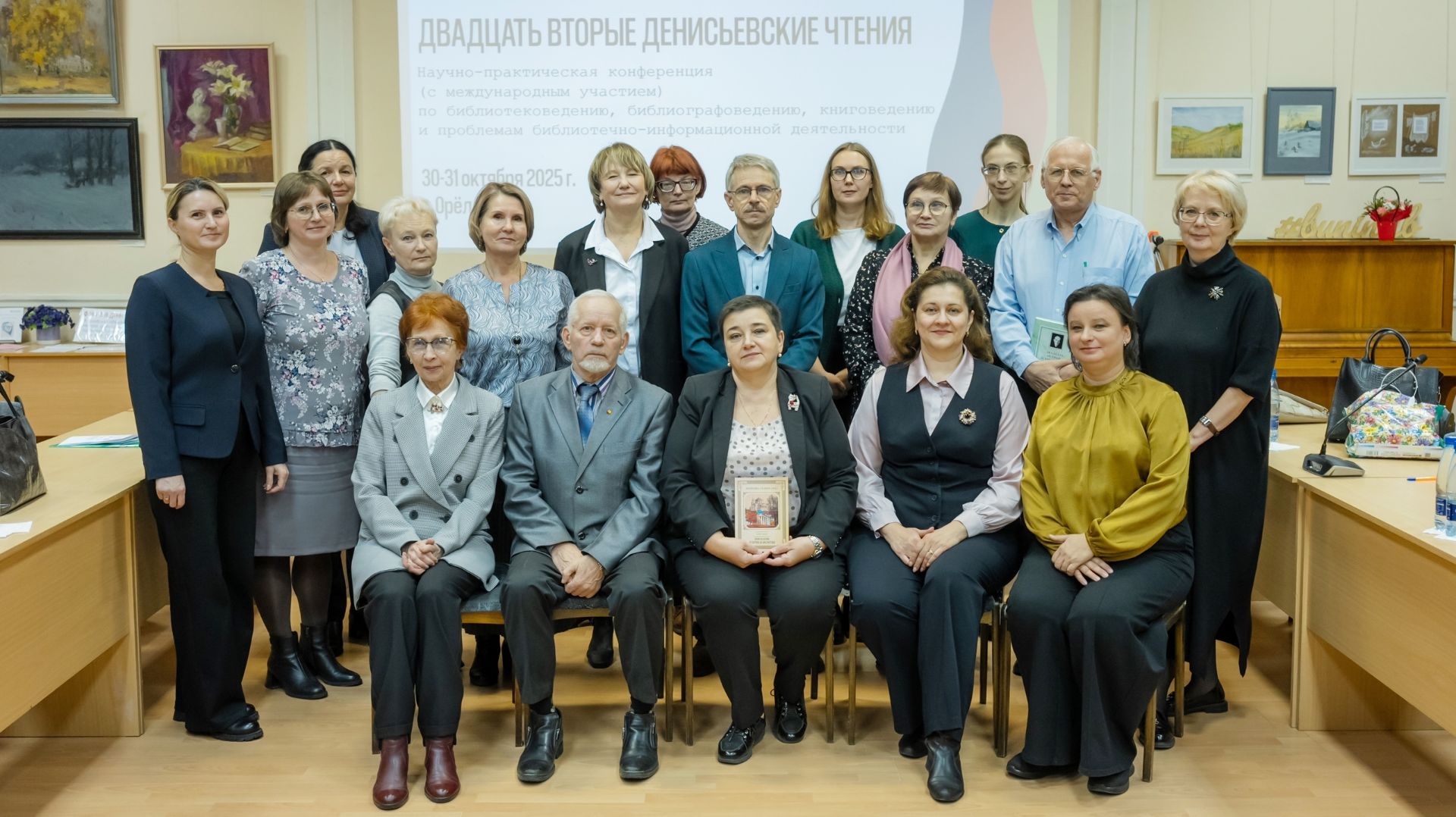 «XXII Денисьевские чтения». Заседание секции и подведение итогов