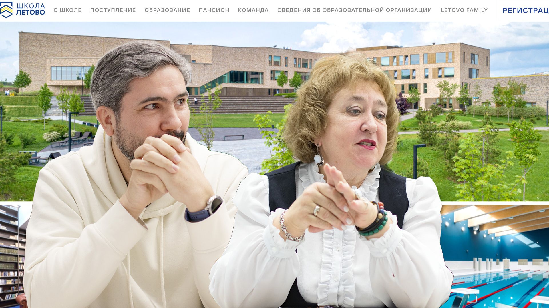 Педагоги школы Летово на ТШПФ 2025