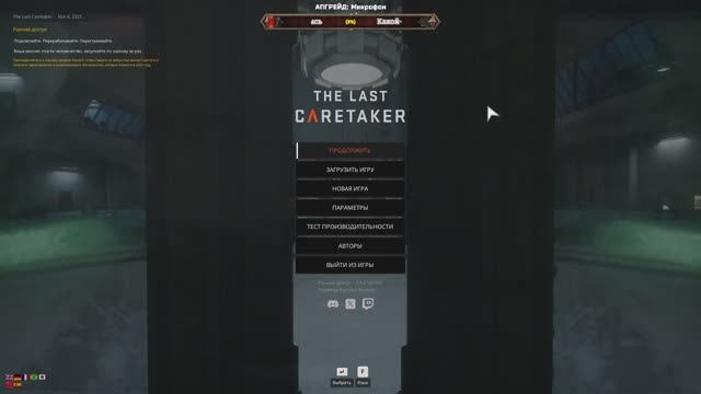 The Last Caretaker - ЗАПУСК БАЗЫ ЛАЗАРЯ\Эпизод 6