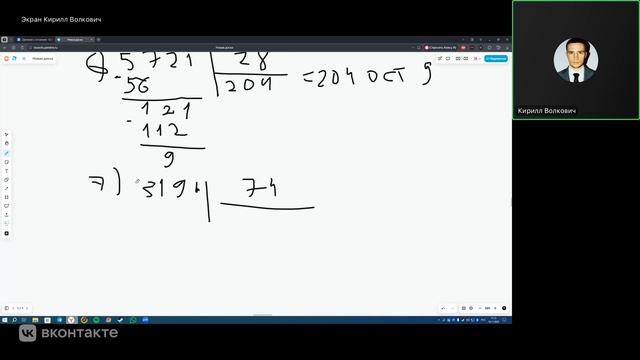 Деление с остатком 5 класс