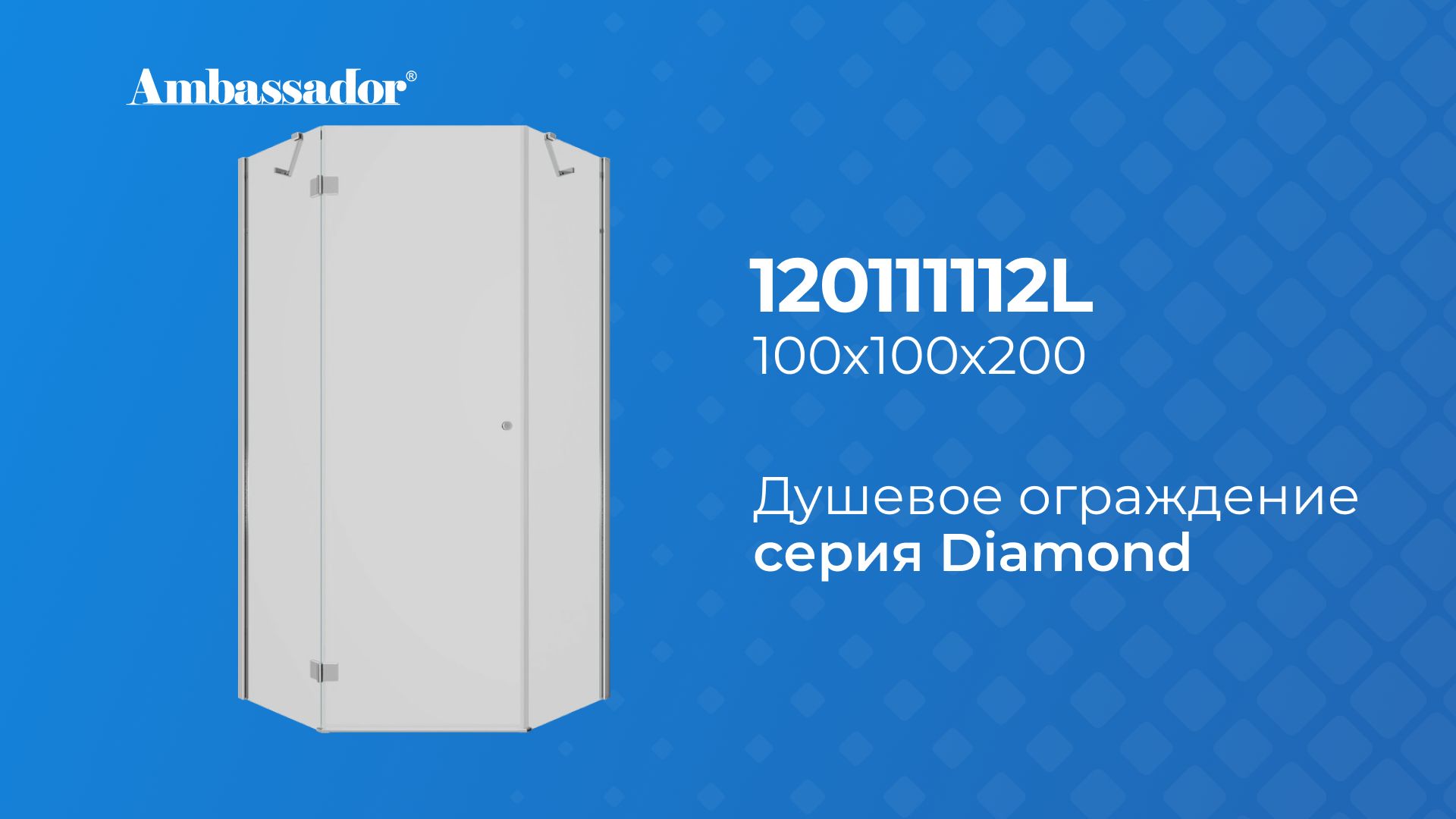 Ambassador Diamond 120111112L