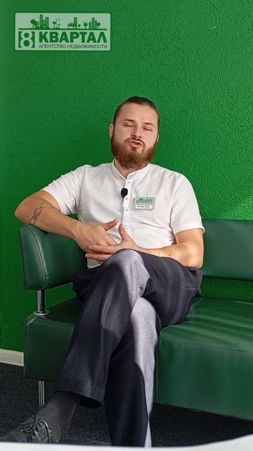 Разговор с экспертом: Почему именно 8 КВАРТАЛ?