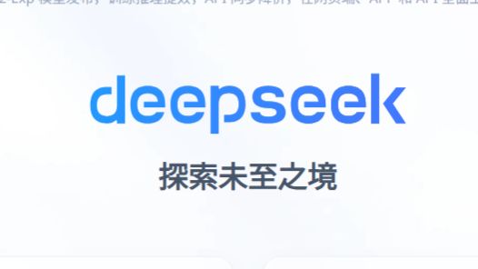Регистрация DeepSeek