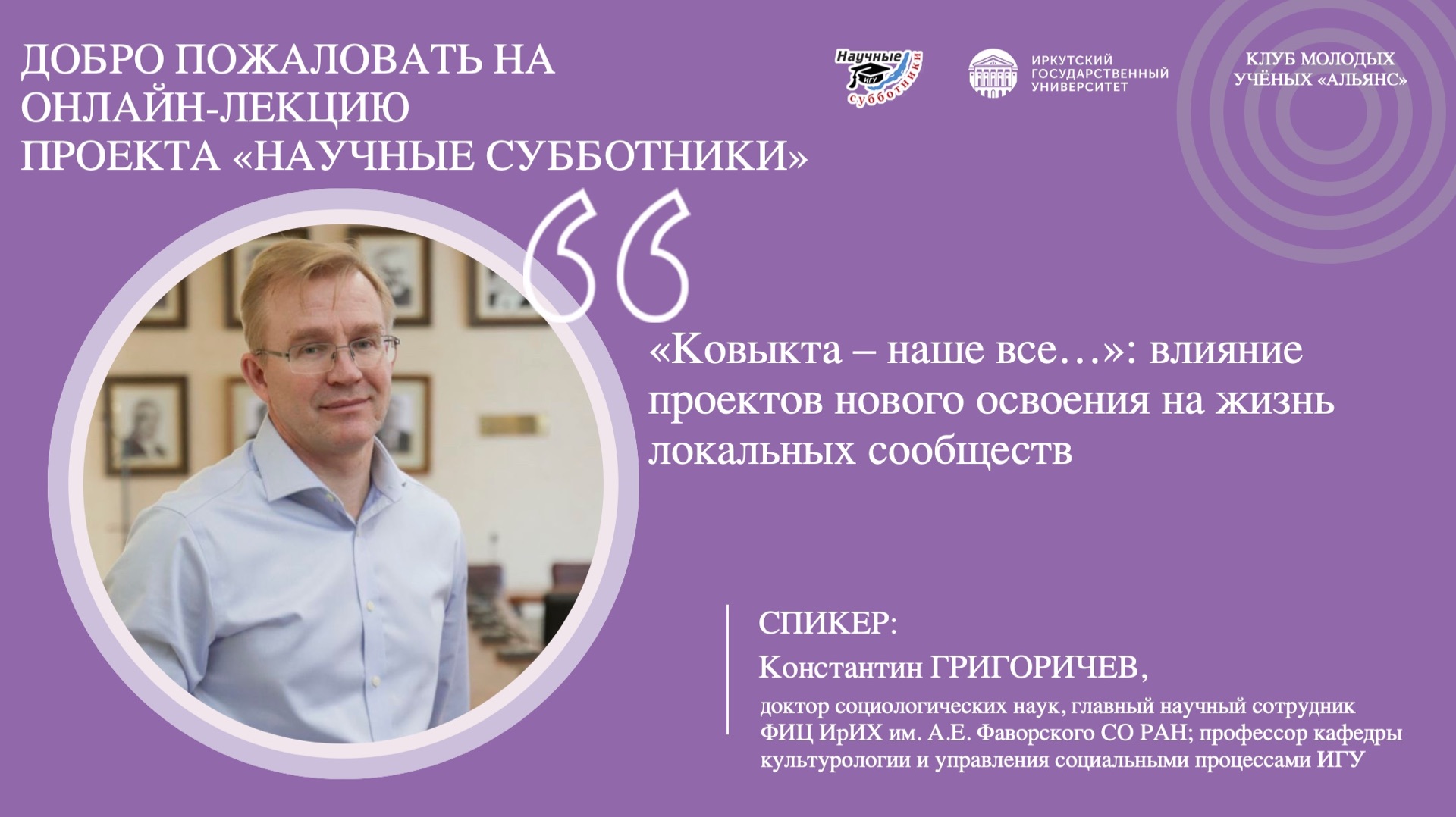«Ковыкта – наше все…»: влияние проектов нового освоения на жизнь локальных сообществ