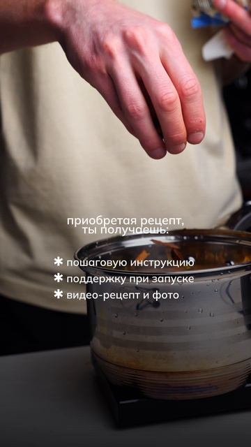 Как готовить — Фильтр пряная слива