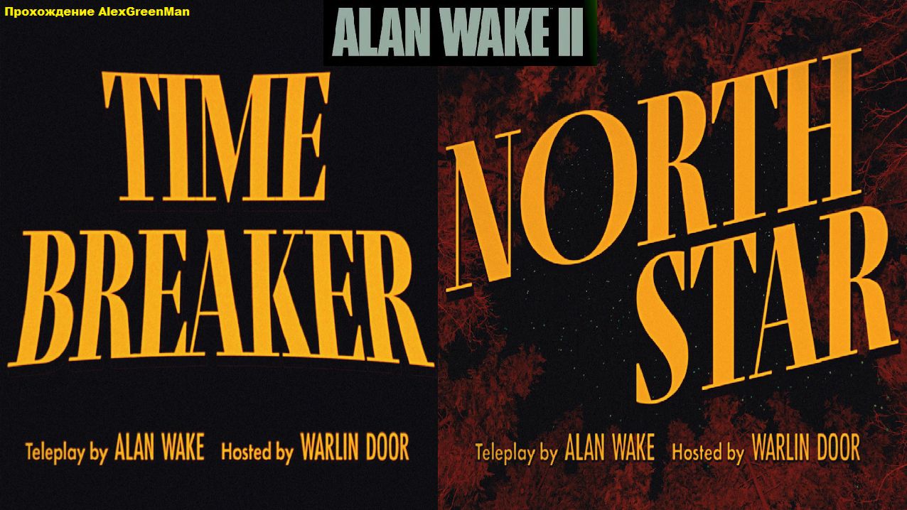 Alan Wake 2 DLC Time Breaker North Star