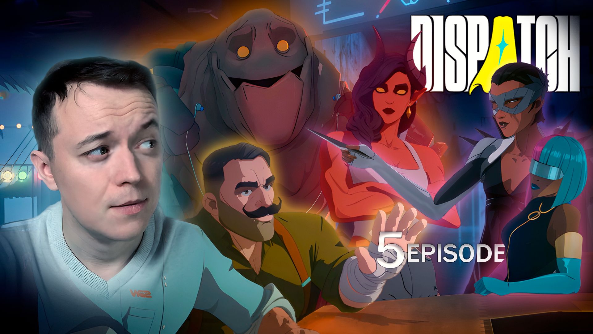 СЛУЧАЙ В БАРЕ. ПРИЗНАНИЕ ⧽ DISPATCH ⨳5̼ episode