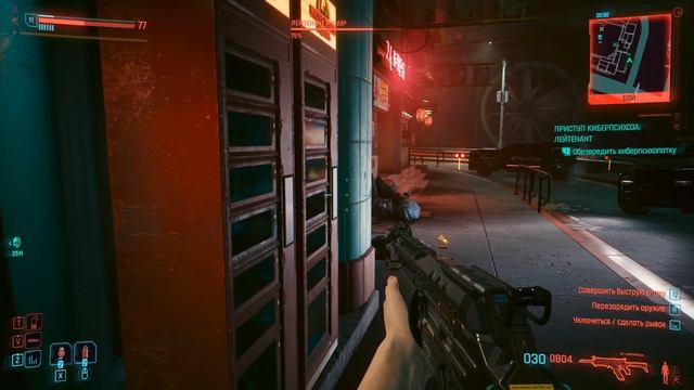 Cyberpunk 2077. Приступ киберпсихоз: Лейтенант