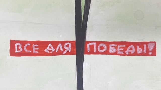 Трудовой подвиг