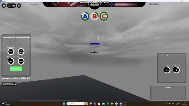 ВОЙНА 2 ЧАСТЬ