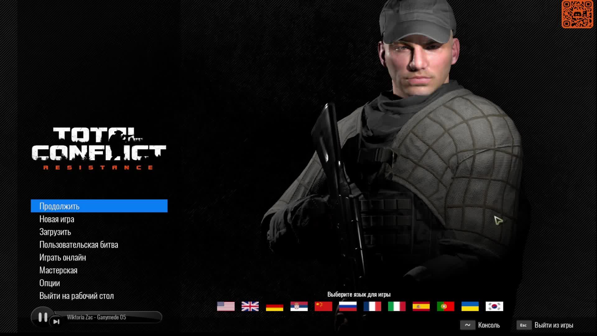 Короткий Стрим по Total Conflict Resistance