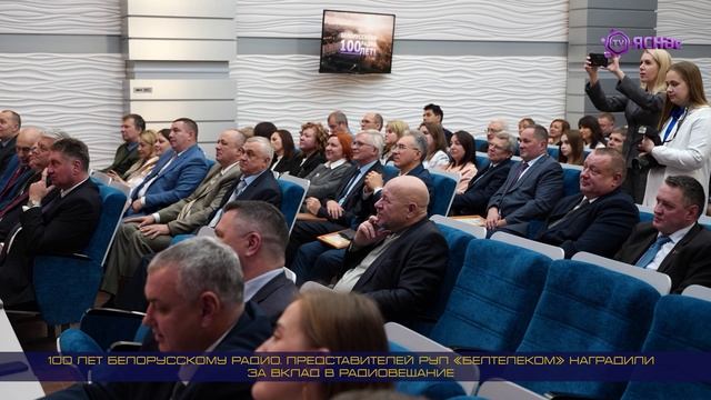 100 лет белорусскому радио