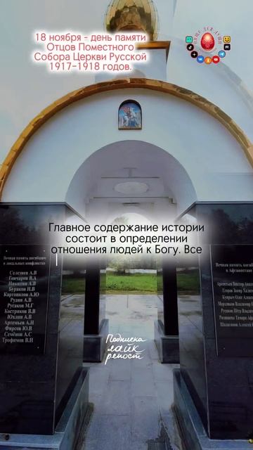 Главное содержание истории...